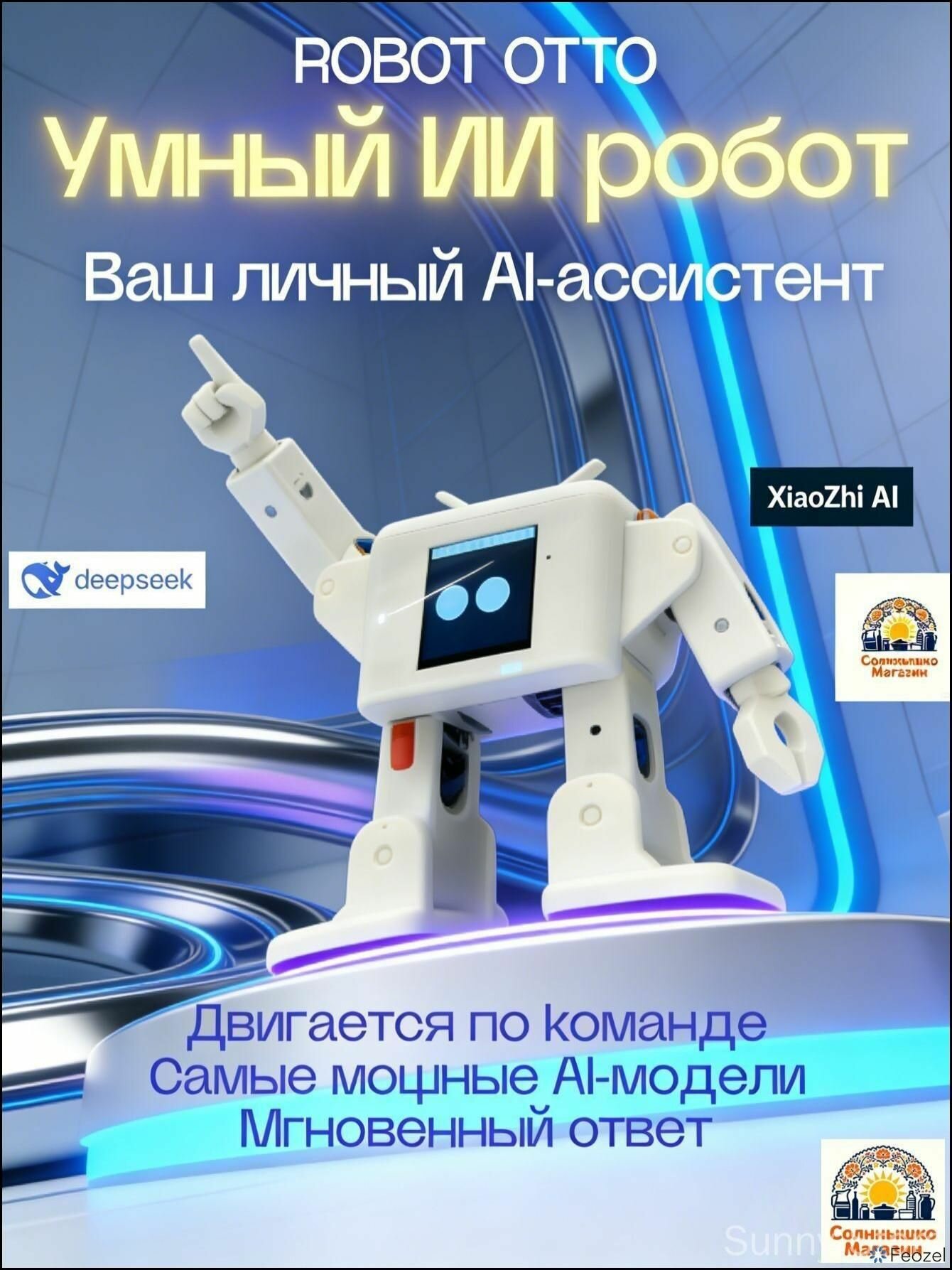 TOY ROBOT OTTO Ai робот DeepSeek EMO