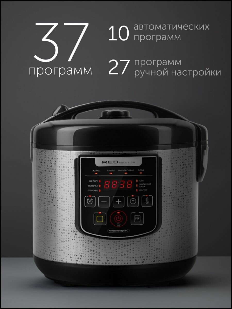 Бестселлер, мультиварка — фото 1