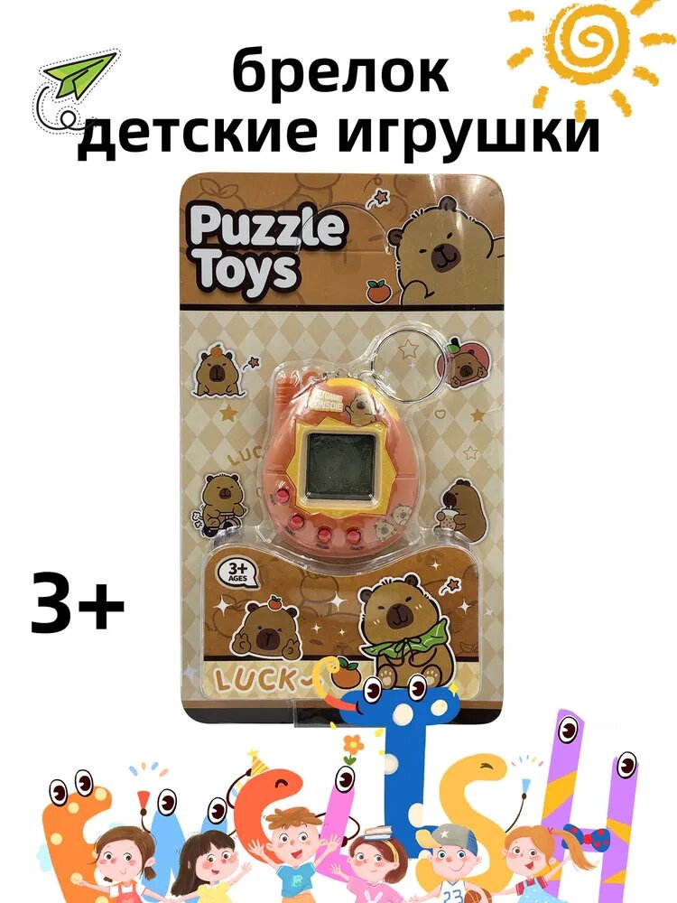 Электронная игра тамагочи игрушка для детей