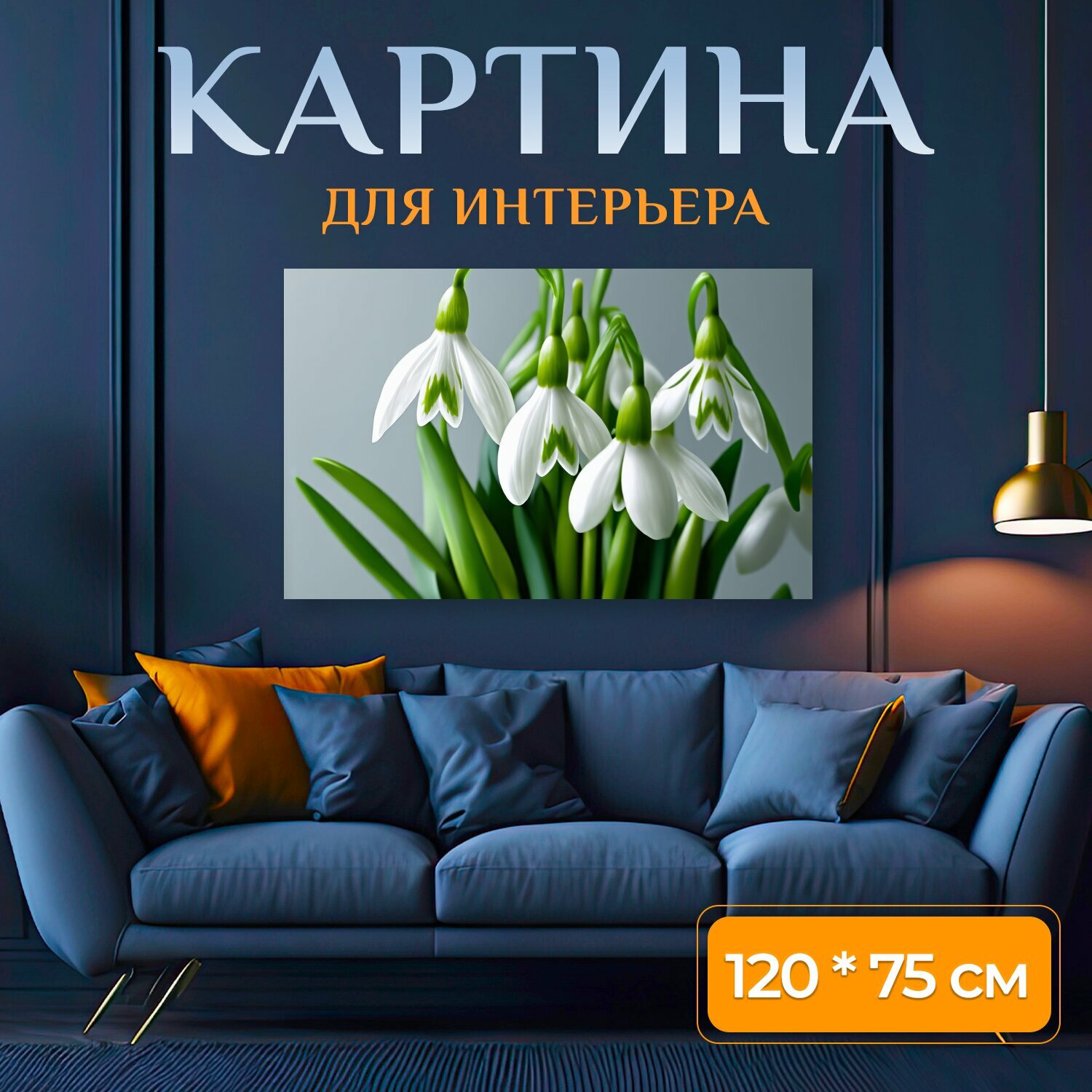 Картина на холсте "Красивый букет подснежников, крупным планом, белые цветы с зелеными листьями, нежный фон пастельного зеленовато-серого." на подрамнике 120х75 см. для интерьера