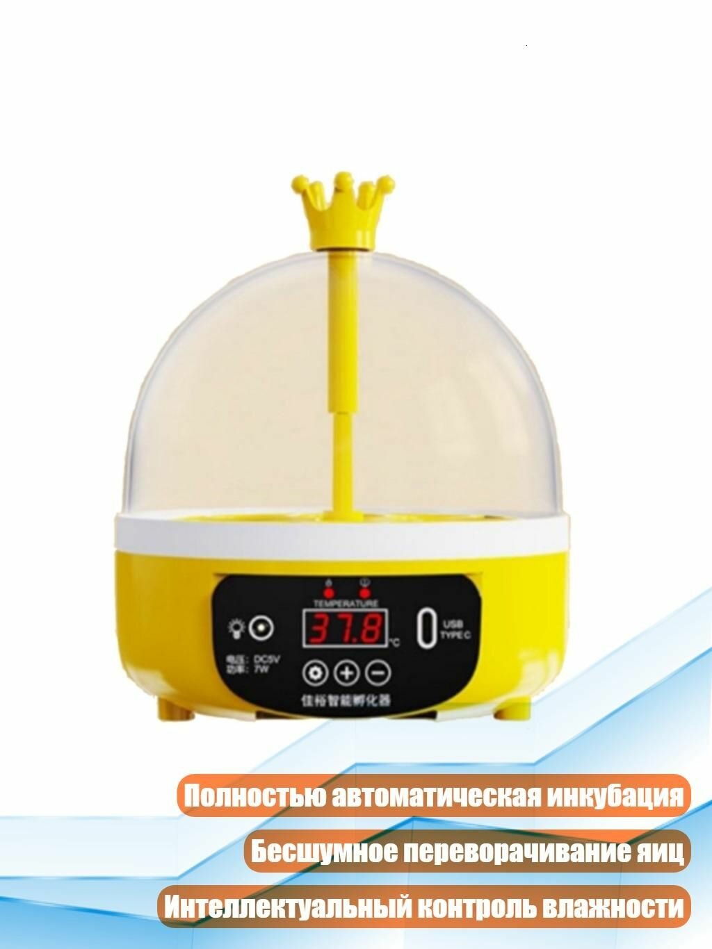 Цифровой инкубатор для яиц