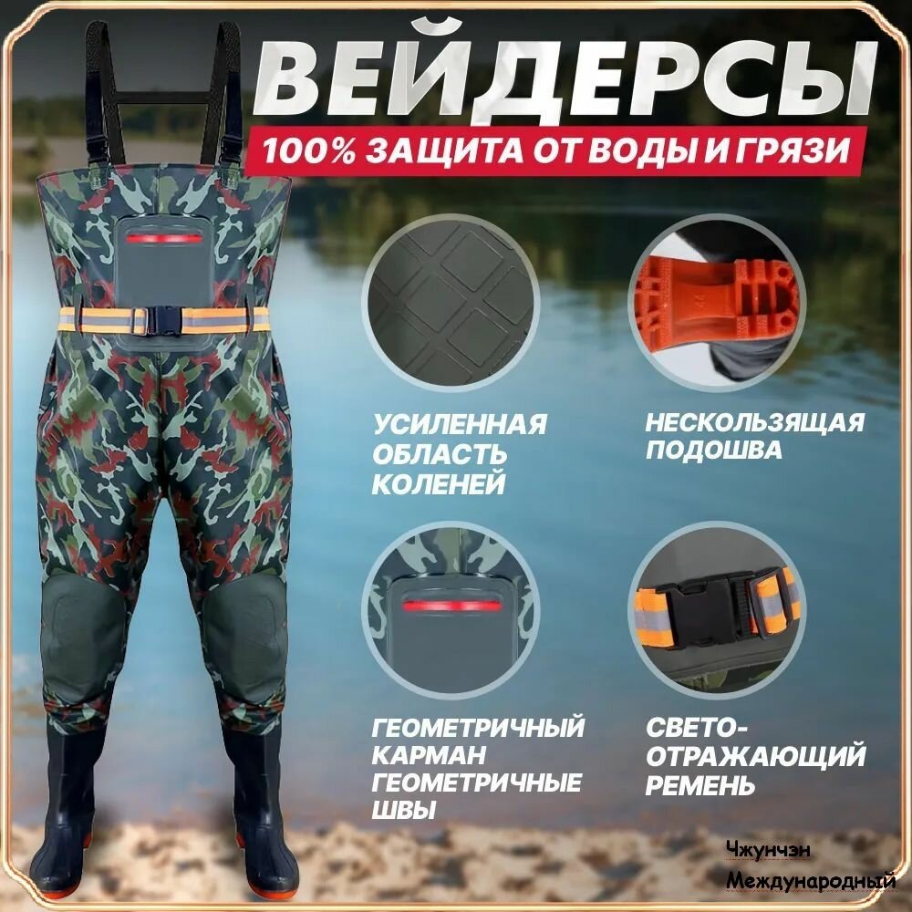 Вейдерсы Kemei Рыбалка-.
