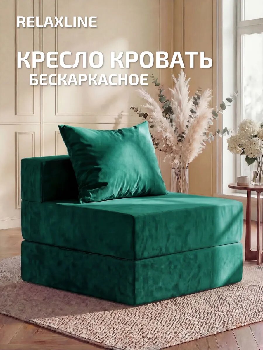 Бескаркасное раскладное кресло-кровать "Квадро"