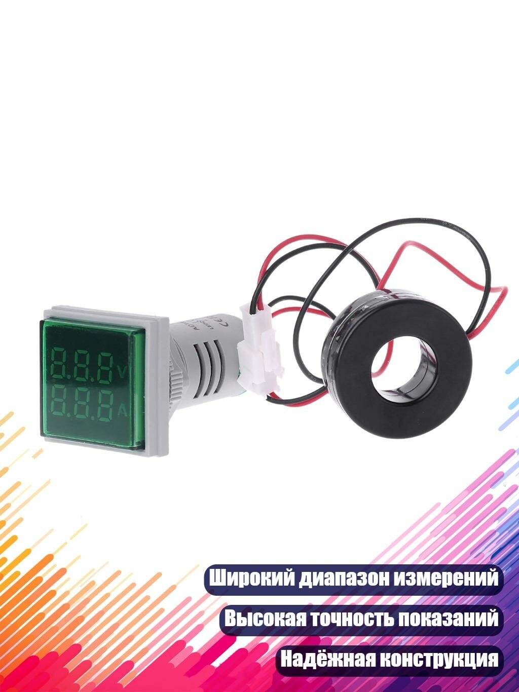 Цифровой вольтамперметр LED, Зеленый