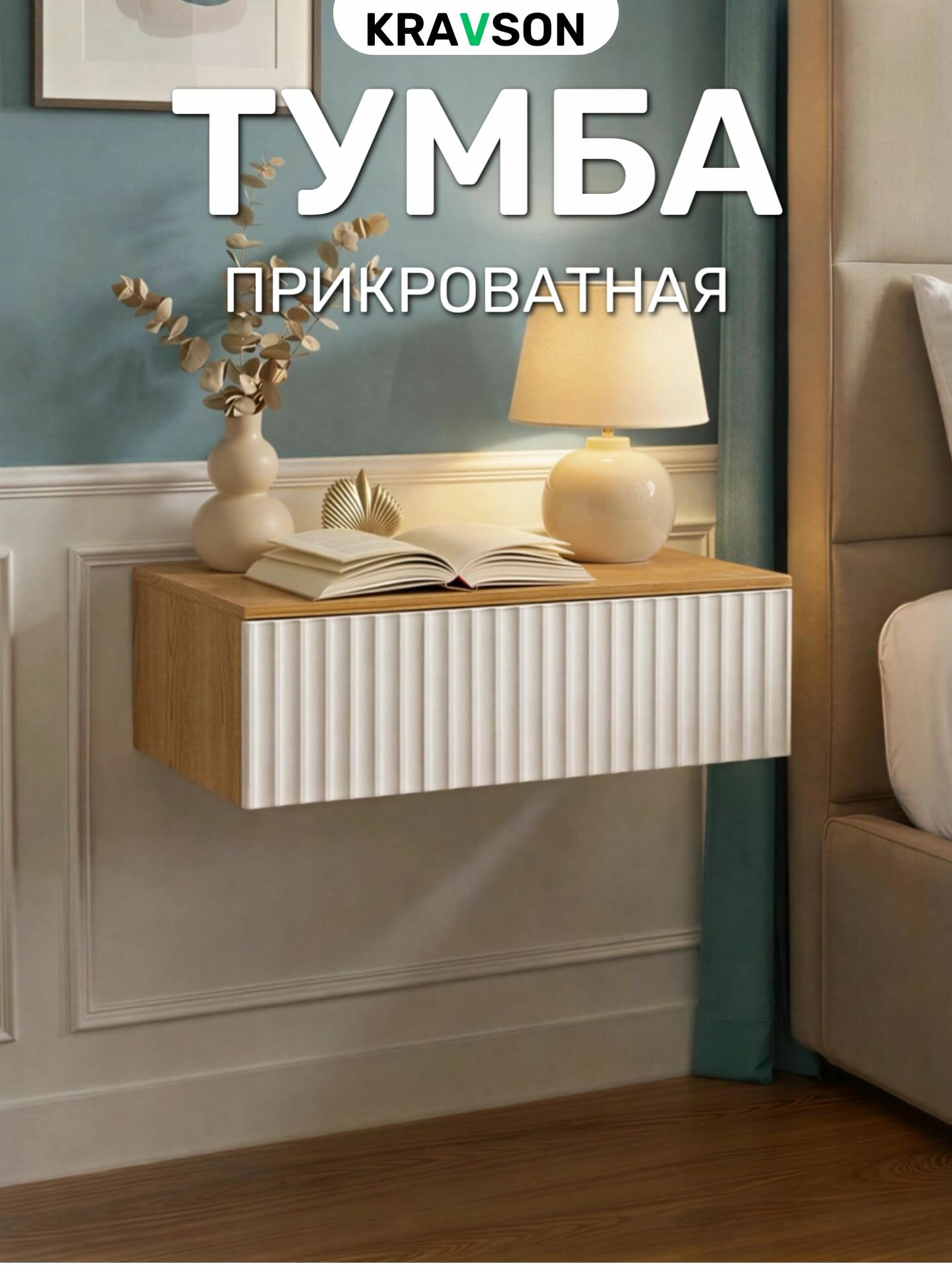 Тумба прикроватная подвесная дуб крафт с выдвижным ящиком, 45х30х20 см