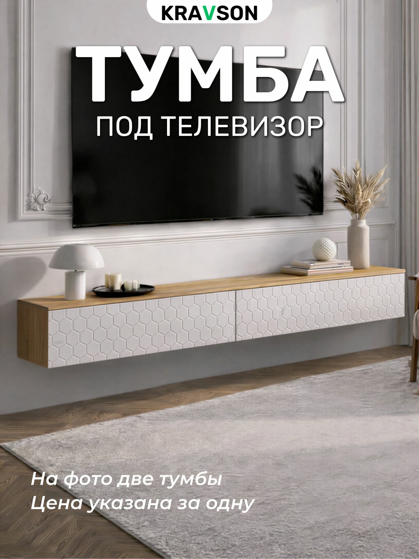 Тумба под ТВ подвесная дуб крафт с выдвижными ящиками, 90х30х20 см