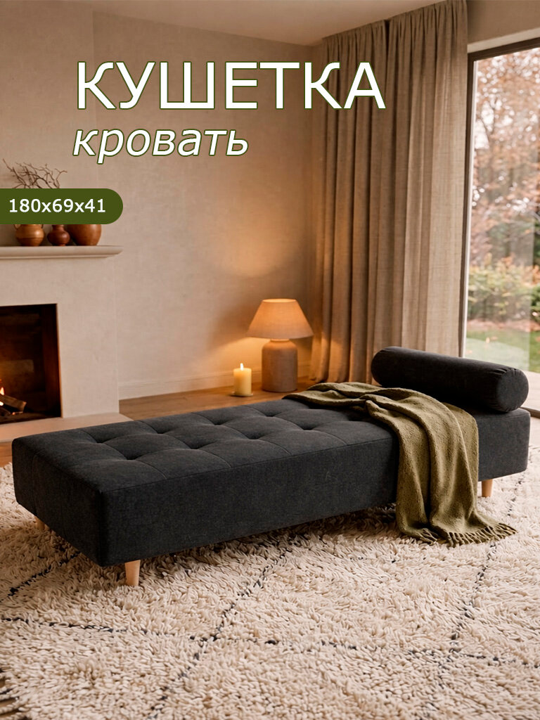 Кушетка оттоманка Брендосс 200 с подушкой, диван прямой, материал износостойкий велюр, цвет графит