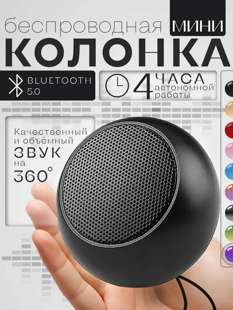 Портативная умная колонка Bluetooth в Матовая оболочка маленькая беспроводная-чёрный