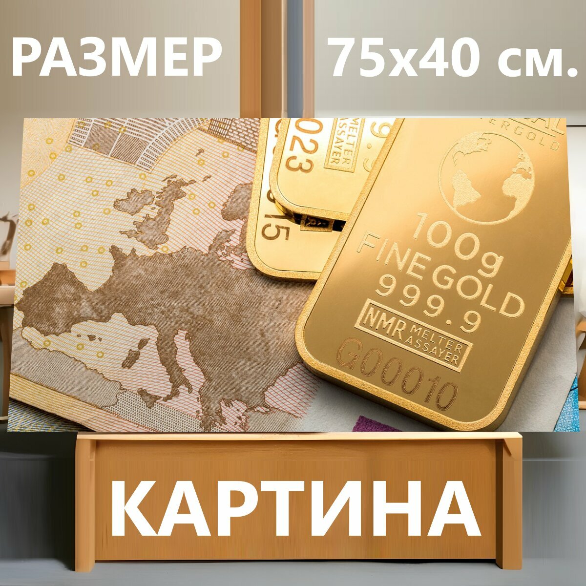Картина на холсте "Золото, деньги, золотых слитков" на подрамнике 75х40 см. для интерьера