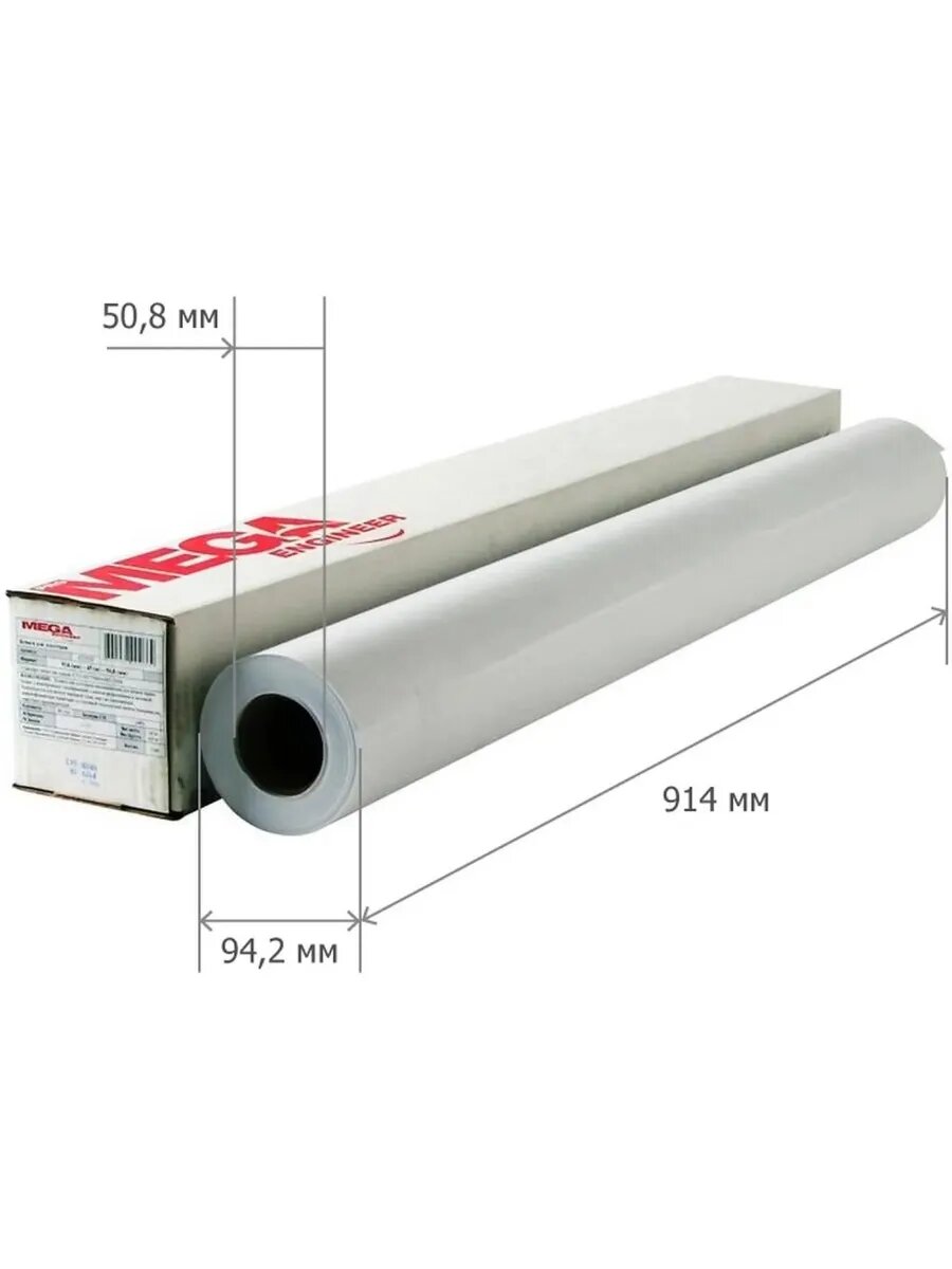 Широкоформатная InkJet бумага 80г 914ммх45м