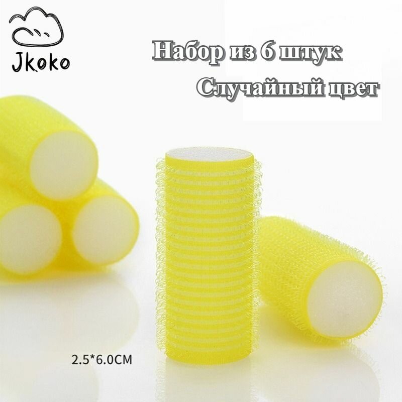 Бигуди, Материал-пластик, Бренд-Ruiyuu