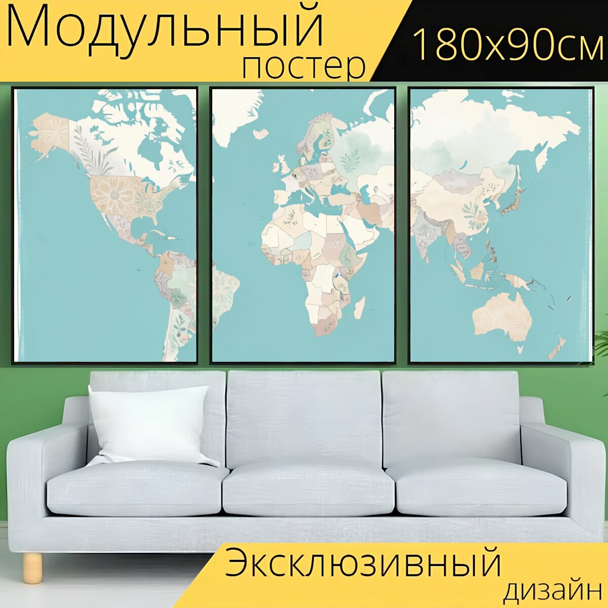 Модульный постер "Мировая карта с цветочными фрагментами. Светлая карта мира в нежной пастельной палитре: континенты из мозаичных." 180 x 90 см. для интерьера на стену в тубусе