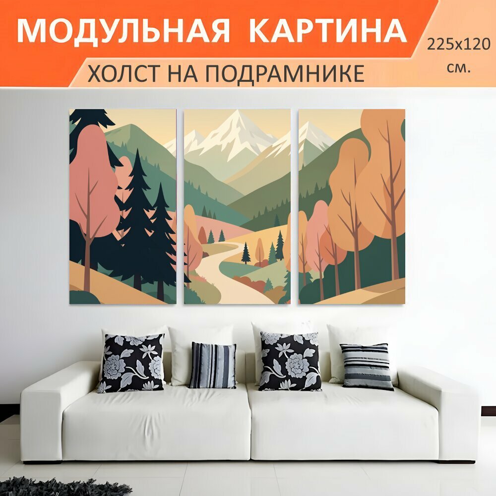 Модульная картина на холсте "Горная долина с извилистой дорогой. Стильный минималистичный пейзаж с заснеженными вершинами, лесными." триптих на подрамнике 225х120 см. для интерьера