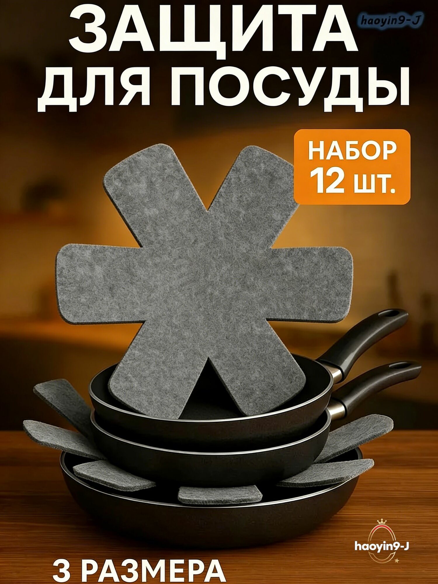 Вкладыш для хранения посуды 38 см х 34 см, 12 шт для тарелок органайзер разделитель для шкафа