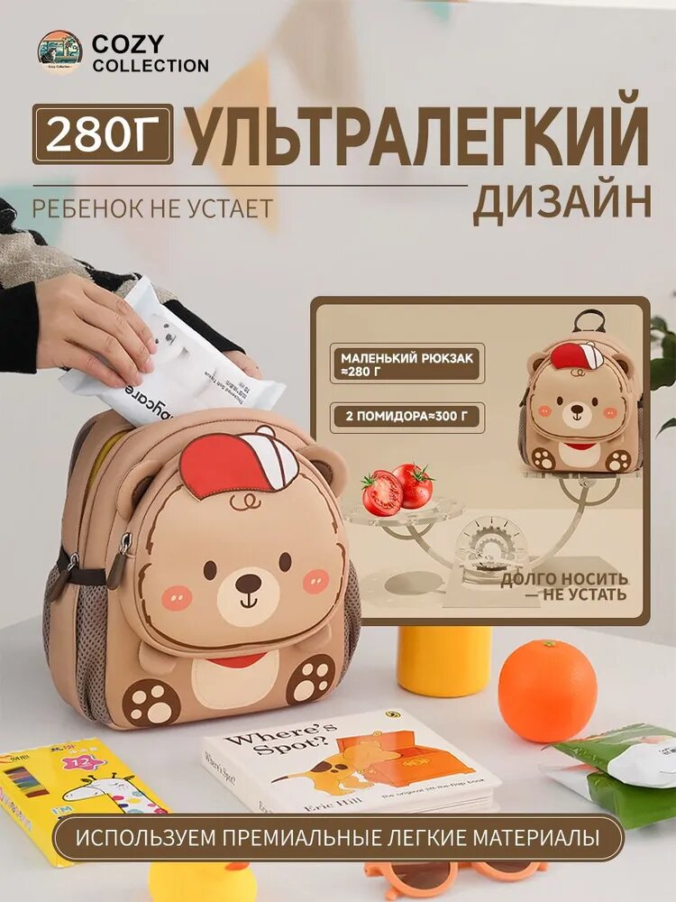 Детский рюкзак "Кролик вишнёво-розовый" COZY COLLECTION, вес 280г, для девочек и мальчиков — фото 1