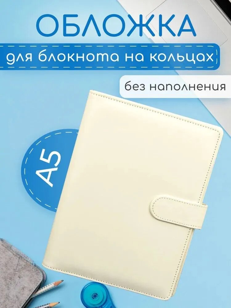Блокнот A5