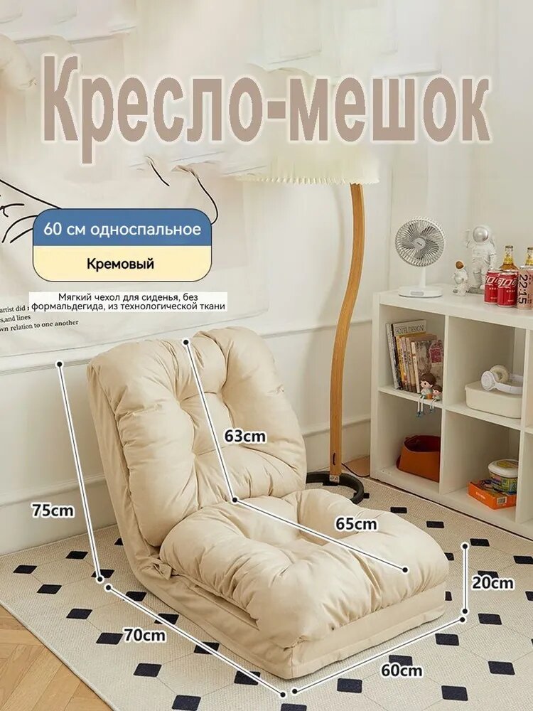 Кресло-мешок Диван, Бархат, Размер S, белый,100*55*110
