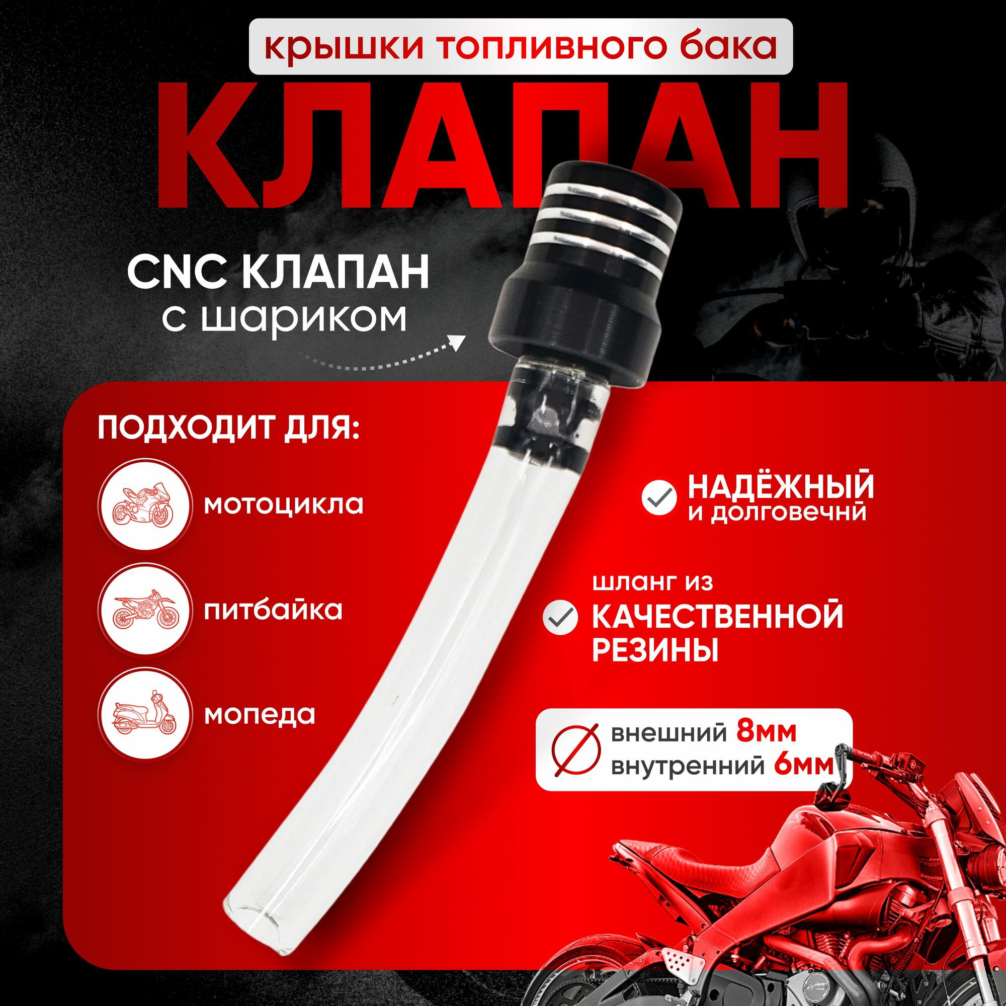 StuntTech Шланг автомобильный, арт. KLPN, 1 шт.