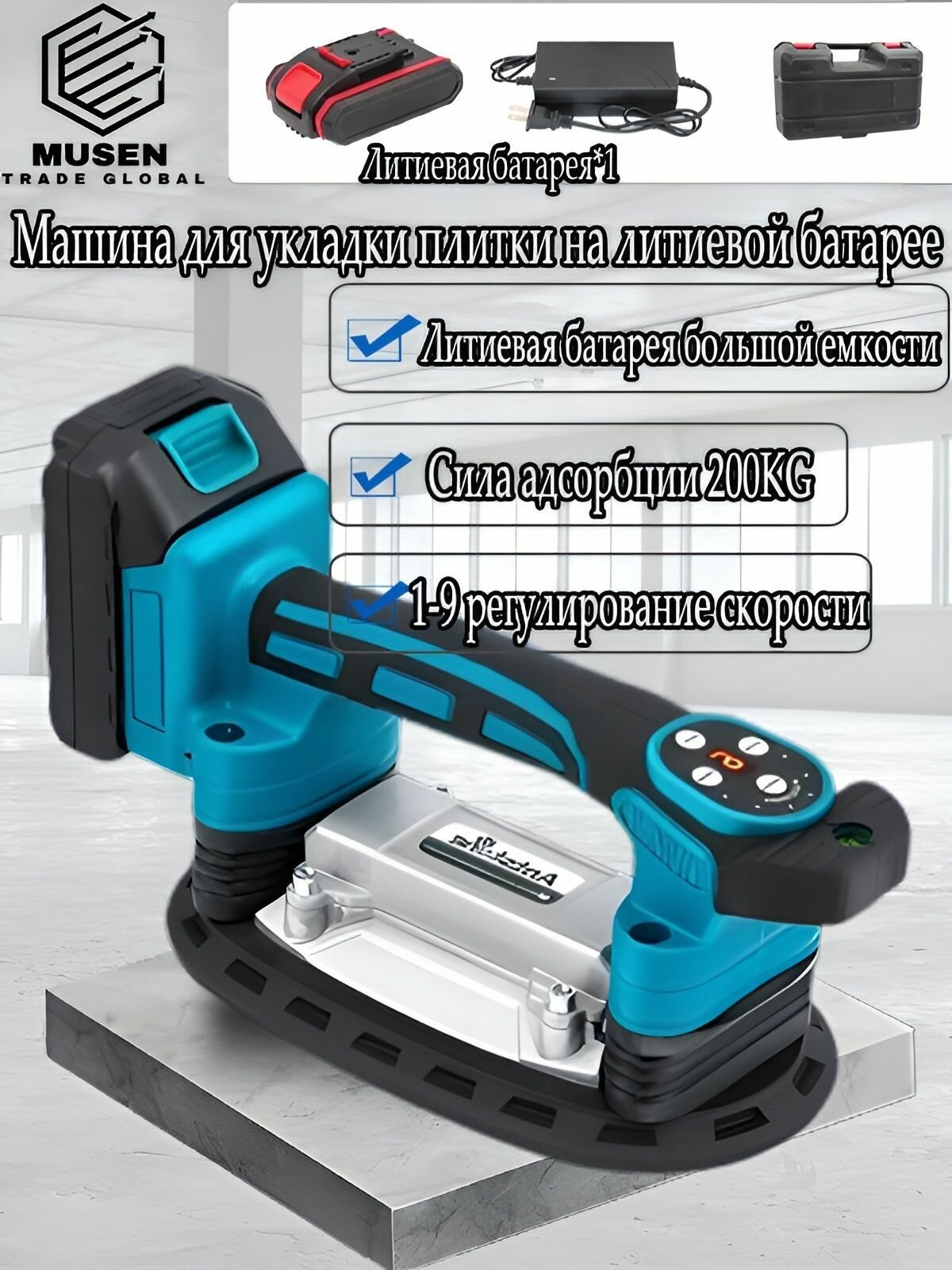 Электрическая машина для укладки плитки на присоске + 21 В, высокая мощность, вибратор Одна батарея и одно зарядное устройство вакуумная присоска.