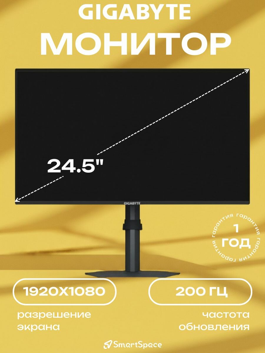 Игровой монитор 24.5" Gigabyte