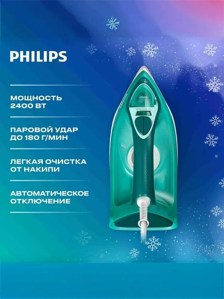 Philips Паровой утюг 3000 Series DST3030