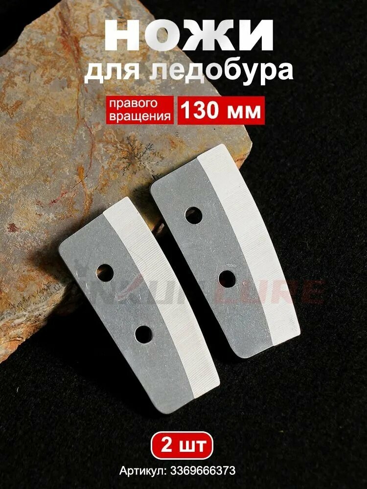 DINKUN Ножи, заточка для ножей ледобура
