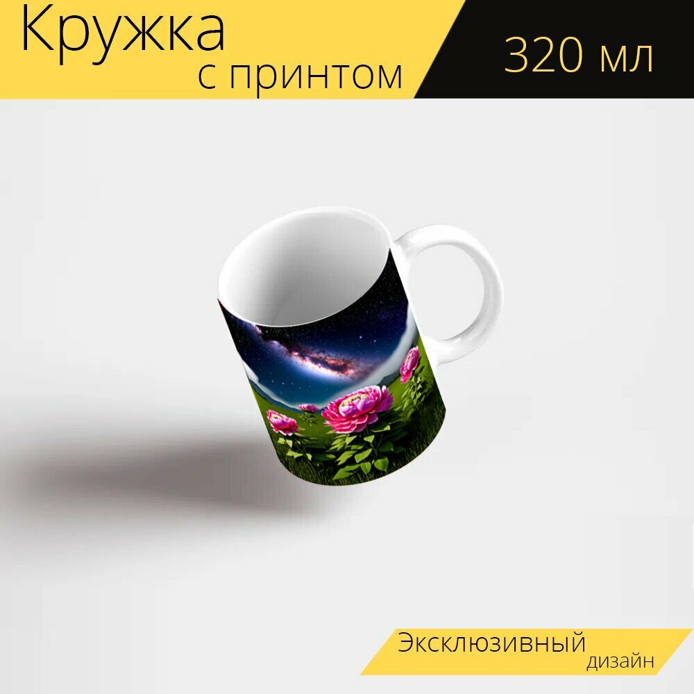 Кружка с рисунком, принтом "Пейзаж с гигантскими цветами пионы розового цвета, растущими на зеленом поле, под звездным небом с видимой Млечной дорогой. На заднем плане –." 320 мл.