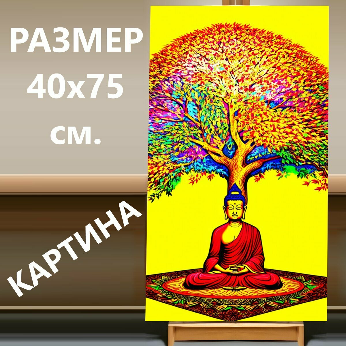 Картина на холсте "Абстрактное изображение, на котором изображено большое дерево с яркими многослойными листьями и разноцветными узорами на его." на подрамнике 75х40 см. для интерьера