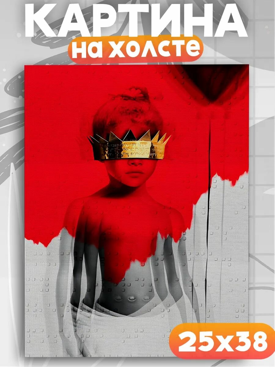 Картина на стену интерьерные 2016 вайб, певица Rihanna, на подрамнике, 1шт, 38х25 размер.