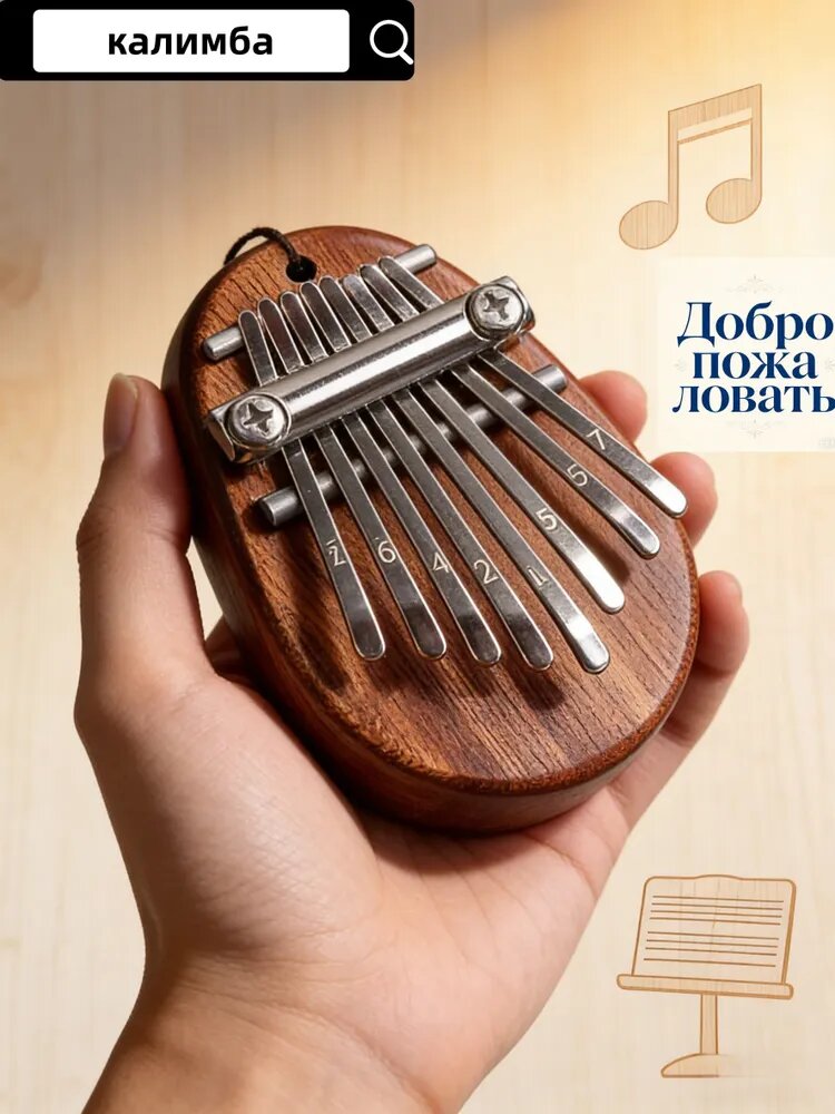 8-тональное мини пианино