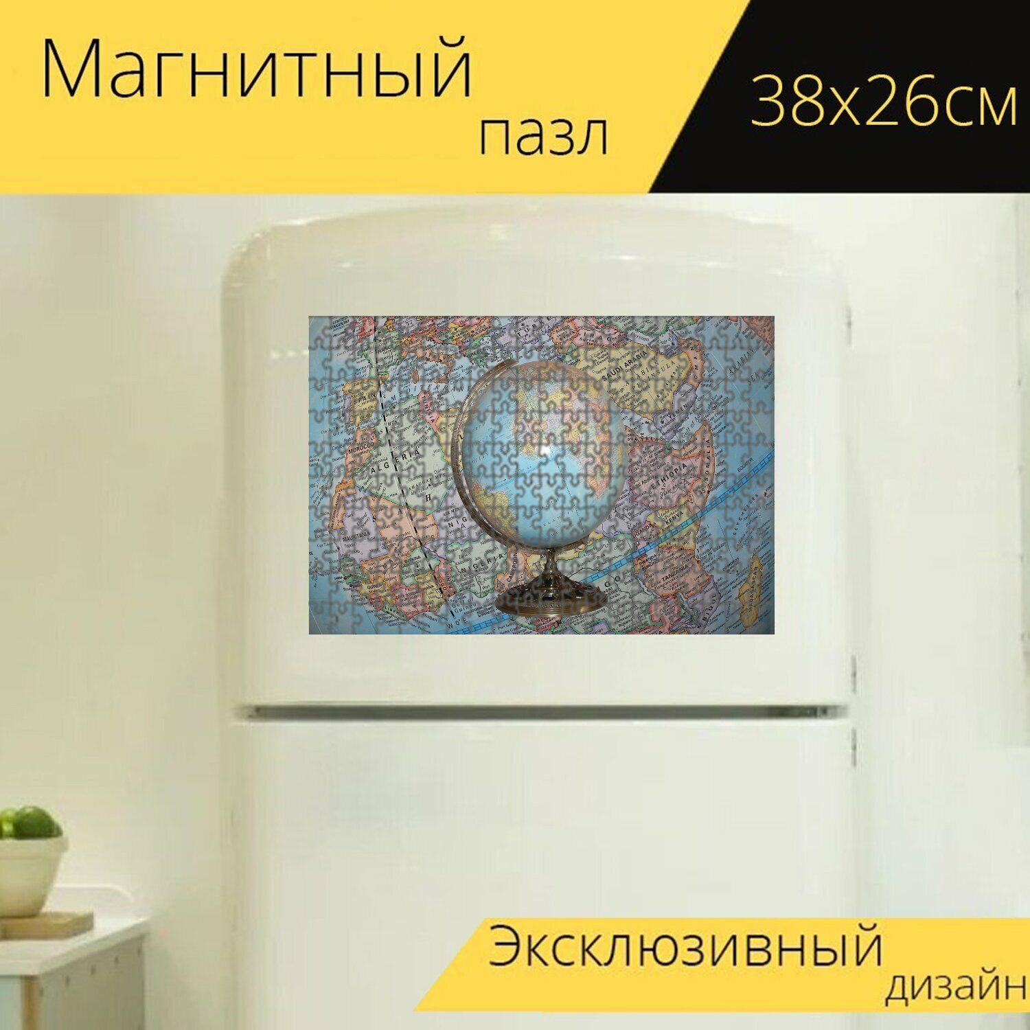 Магнитный пазл "Глобус, мир, карта" для интерьера, 38х26 см.