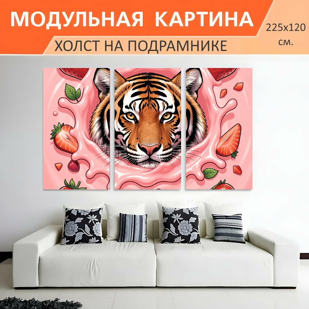 Модульная картина на холсте "Тигр в клубничном десерте. Яркая иллюстрация с мордой хищной кошки в розовом сливочном вихре, окружённой." триптих на подрамнике 225х120 см. для интерьера