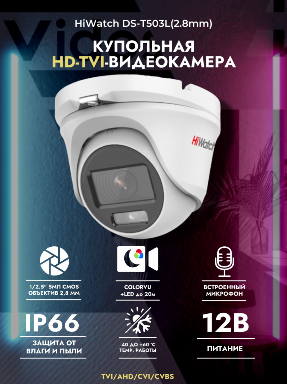 Купольная видеокамера HiWatch DS-T503(L)(2.8mm), 3K, ИК-подсветка 20 м