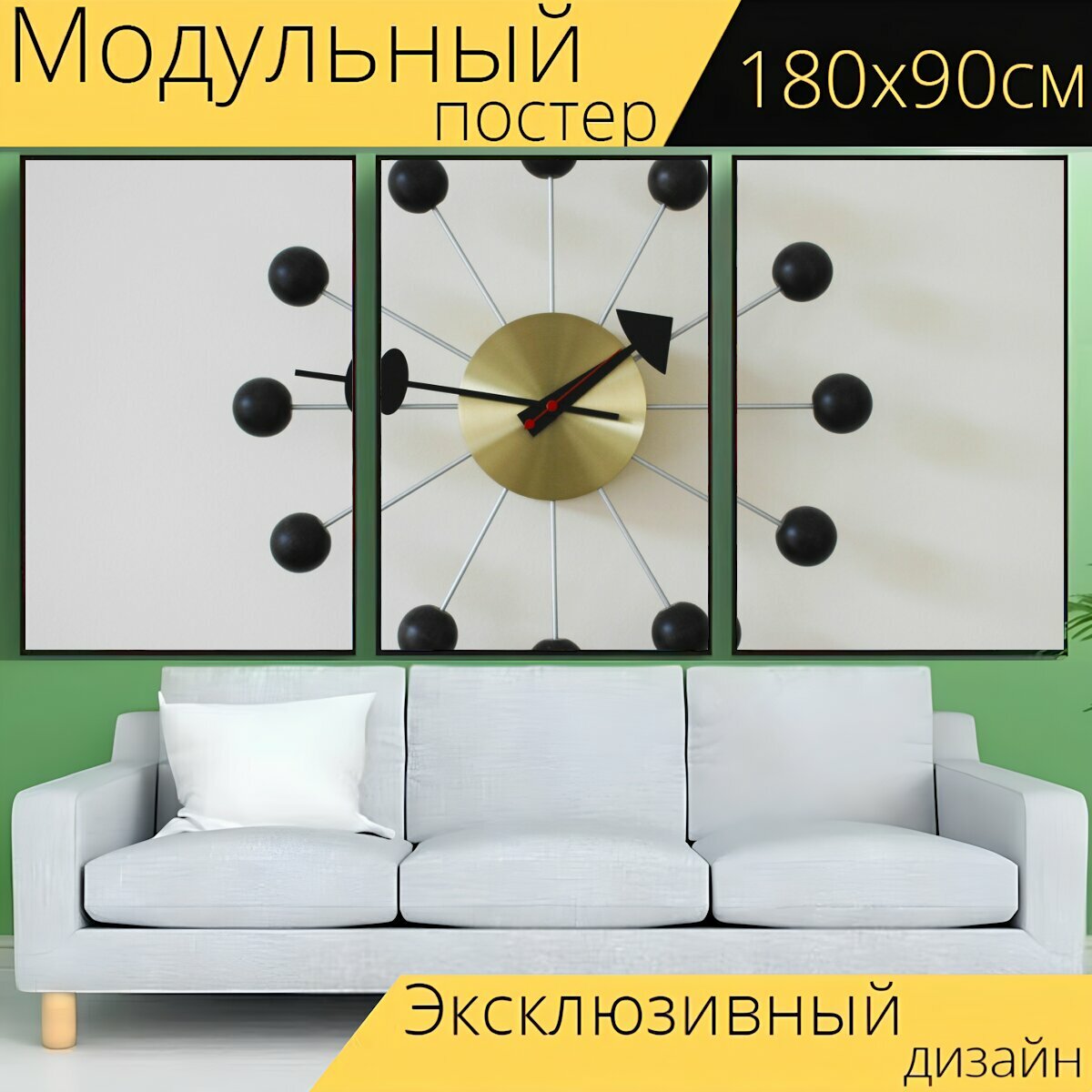 Модульный постер "Часы, стена, столовая" 180 x 90 см. для интерьера на стену в тубусе