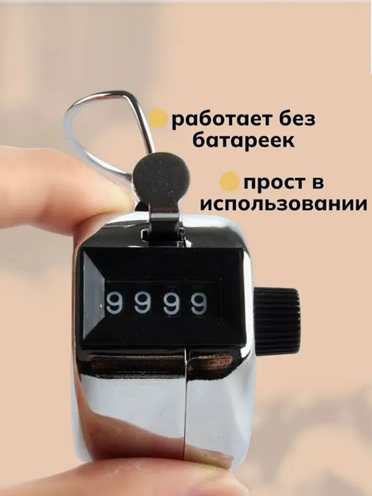 Счетчик механический — фото 1