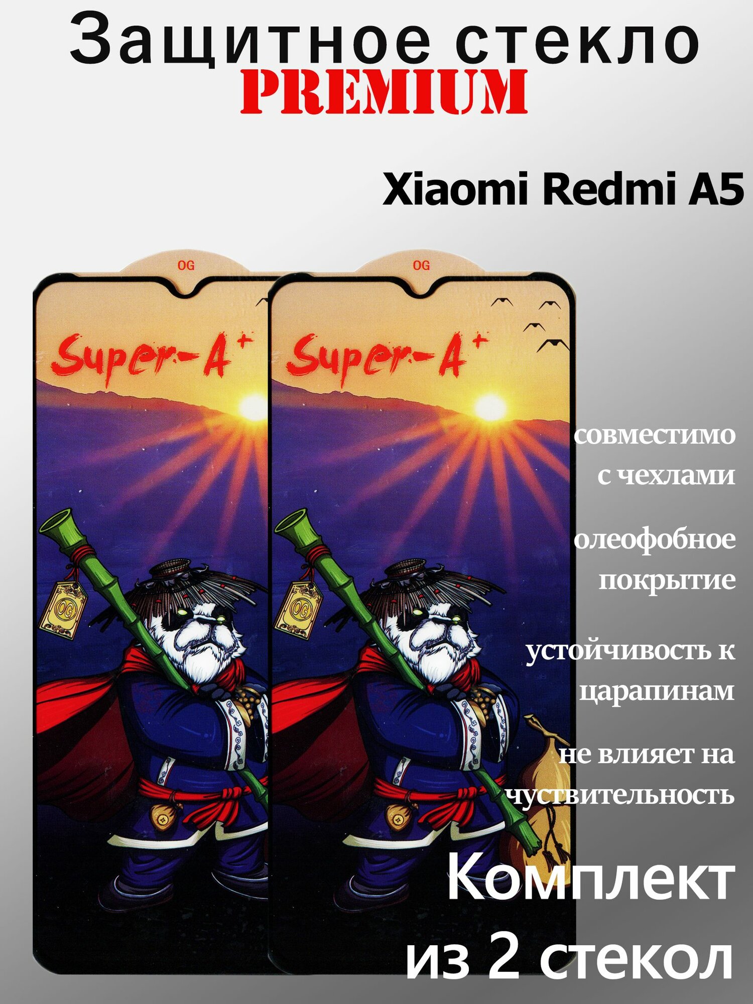 Защитное стекло для Xiaomi Redmi A5, комплект 2 шт, 2.5D, полная наклейка, с черной рамкой