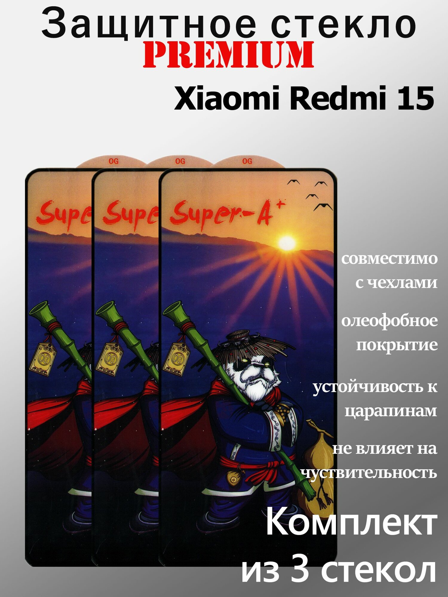 Защитное стекло для Xiaomi Redmi 15, комплект 3 шт, 2.5D, полная наклейка, с черной рамкой
