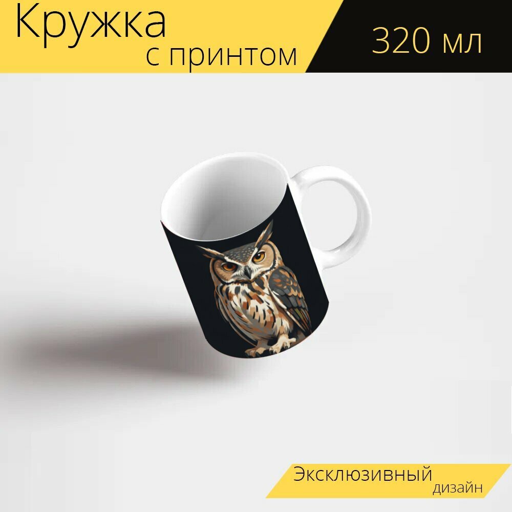 Кружка с рисунком, принтом "Сова на темном фоне. Стильная иллюстрация мудрой ночной птицы с крупными янтарными глазами, пестрым оперением в бежево-коричневых и серых тонах." 320 мл.