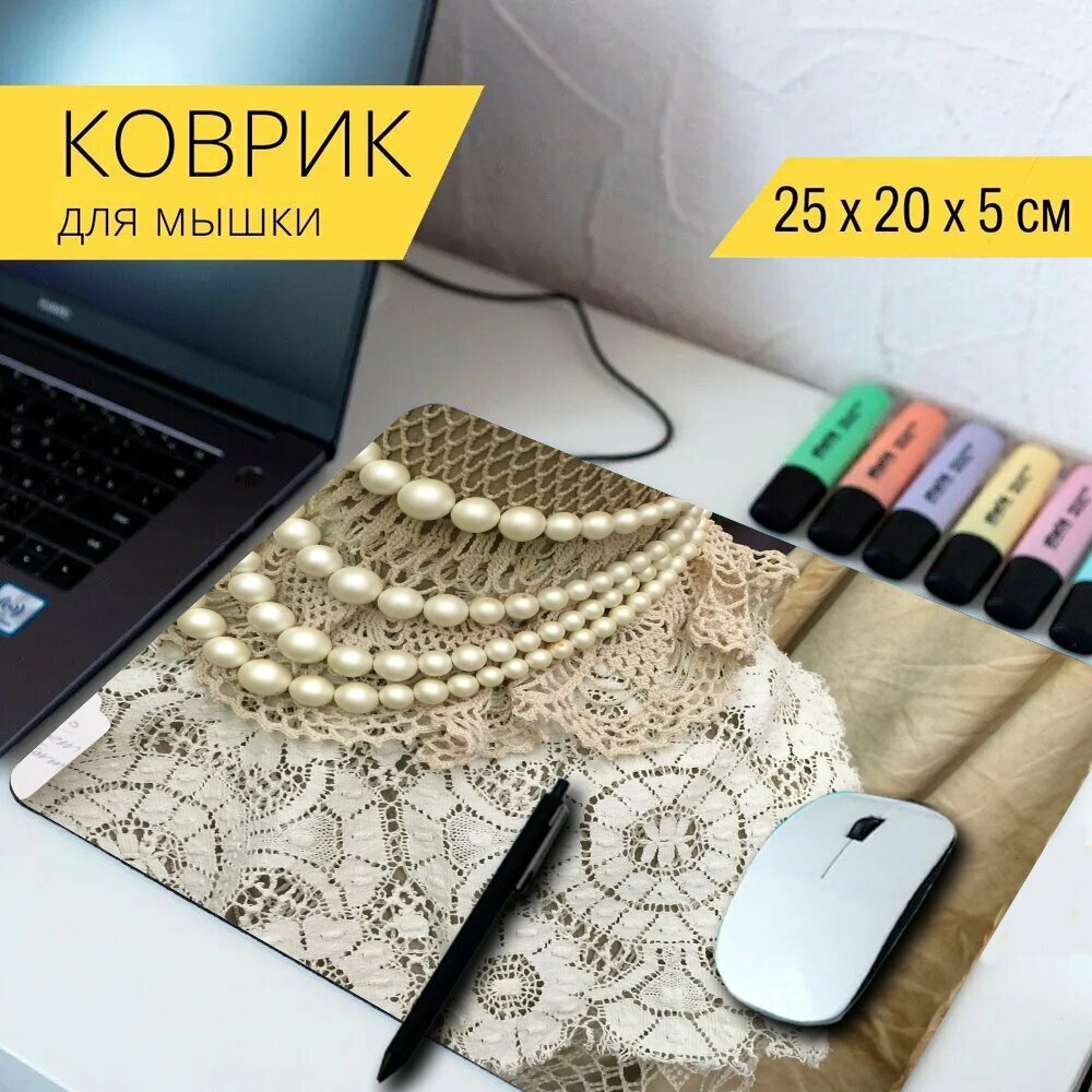 Коврик для мыши с принтом "Кружево, белый, античный" 25x20см.
