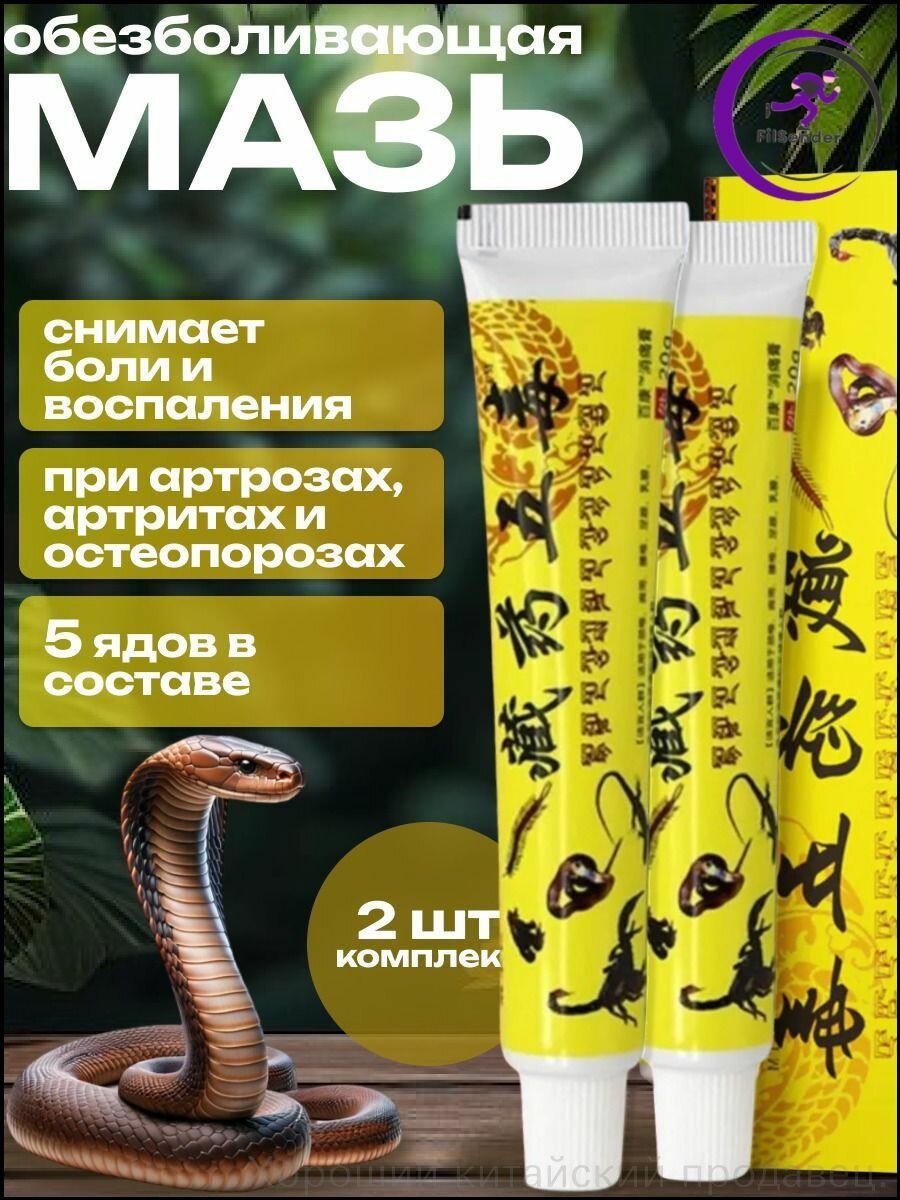 Целебный бестселлер для здоровья