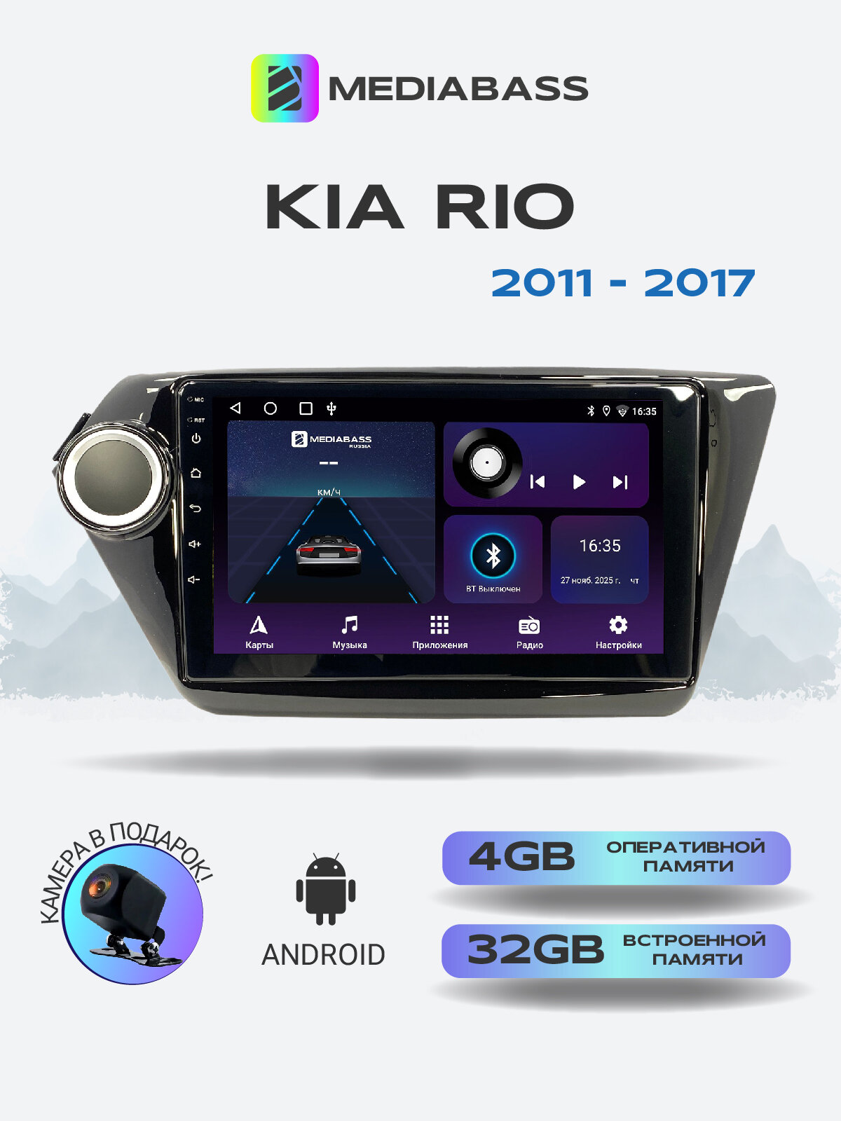 Магнитола для KIA Rio 2011-2017. Андроид магнитола, 2/32ГБ. Киа Рио 3