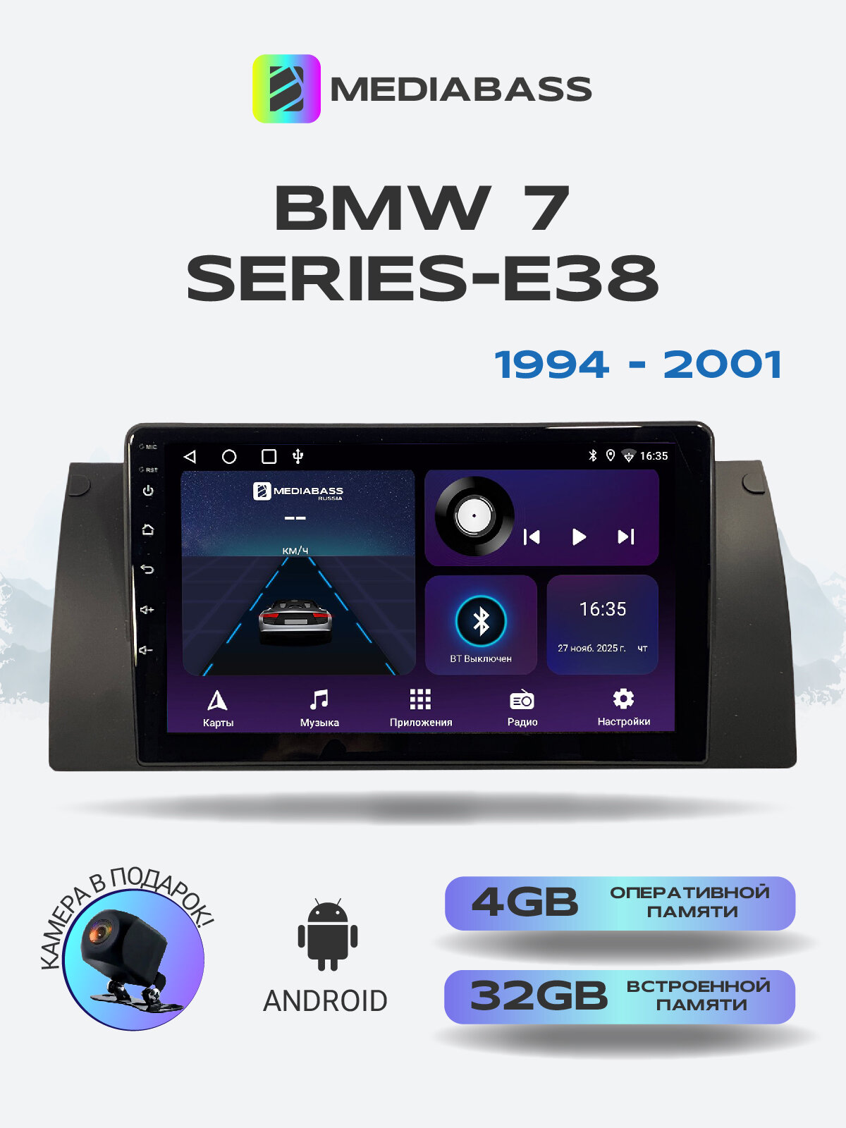 Магнитола для BMW E38 7 серия 1994-2001. Андроид магнитола, 4/32ГБ. БМВ Е38