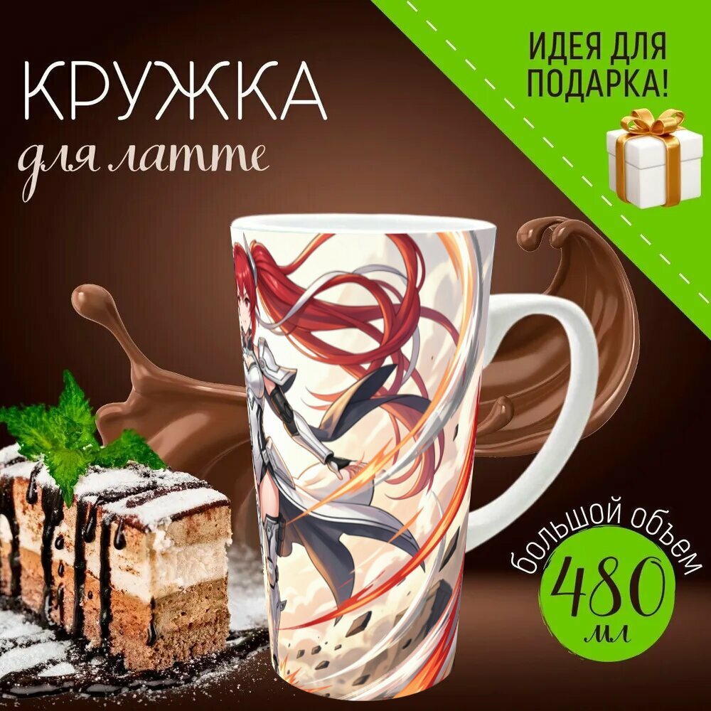 Кружка латте керамическая большая для чая и кофе с прикольным принтом "Воительница с огненными вихрями. Аниме-девушка в футуристических доспехах с длинными красными." 500 мл.