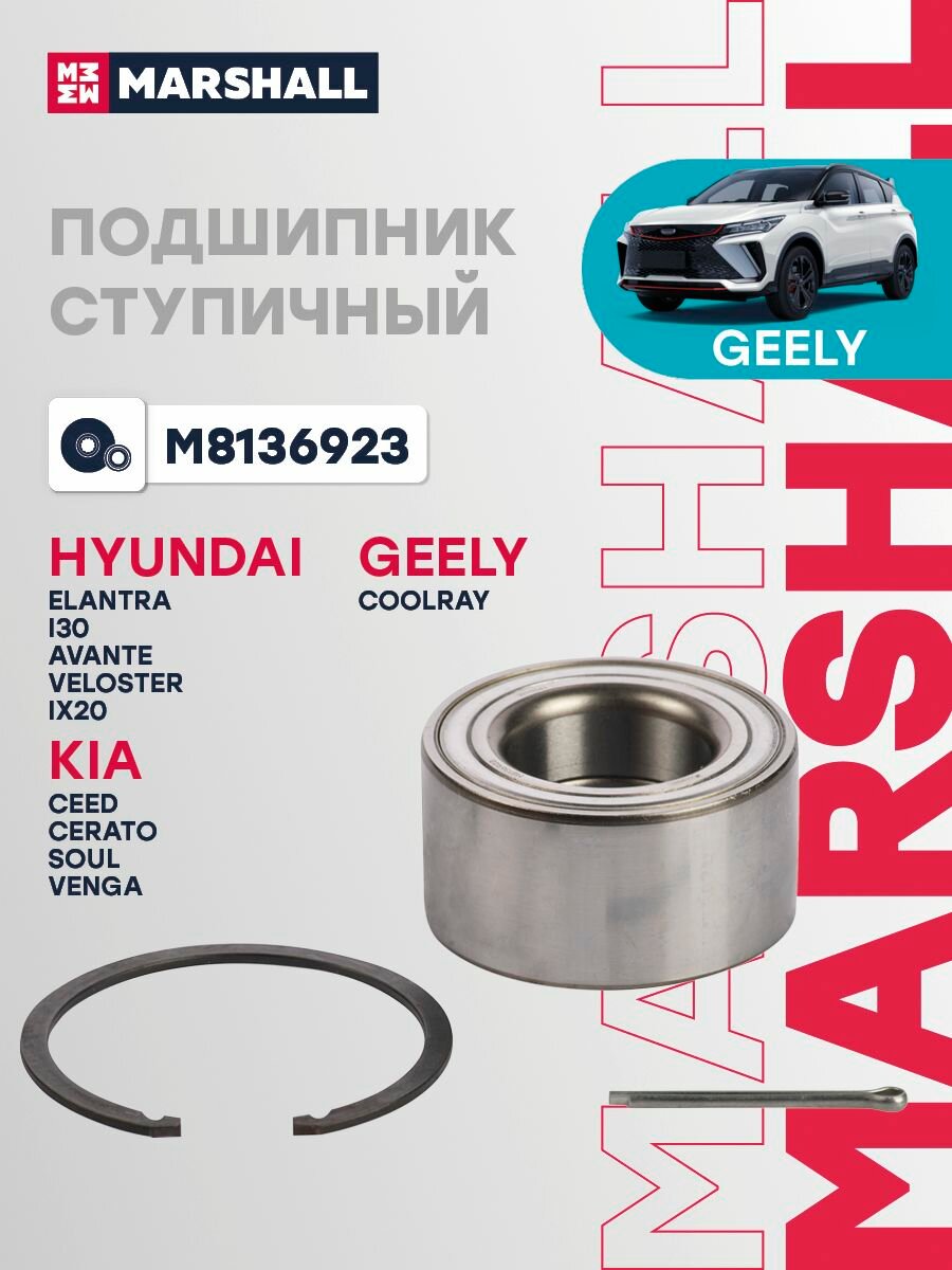 Подшипник ступичный передний Geely Джили Coolray, Кулрей, Hyundai Хендай Avante, Elantra, Элантра, i30, ix20, Veloster, Велостер, Kia Киа Ceed, Сид, Cerato, Церато, Soul, Соул, VENGA 517200Q000