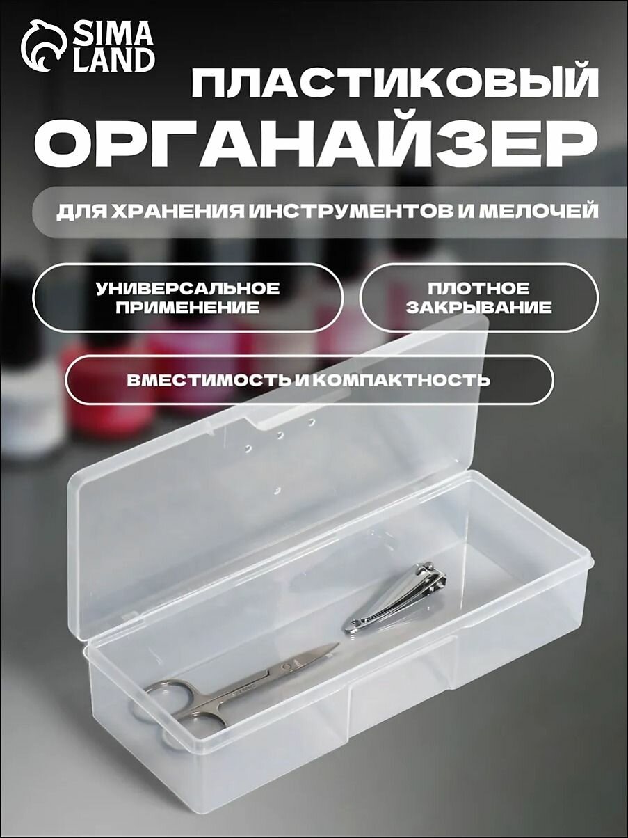 Органайзер для хранения ниток / Контейнер для рукоделия / Шкатулка для швейных ниток