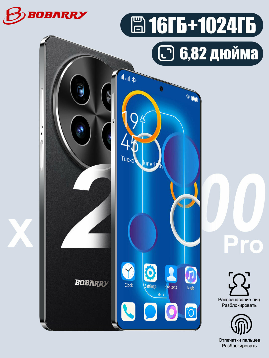 X200 Pro смартфон Андроид 16 ГБ+1024 ГБ 6,82 дюйма Сеть 5G 8-ядерный 50MP