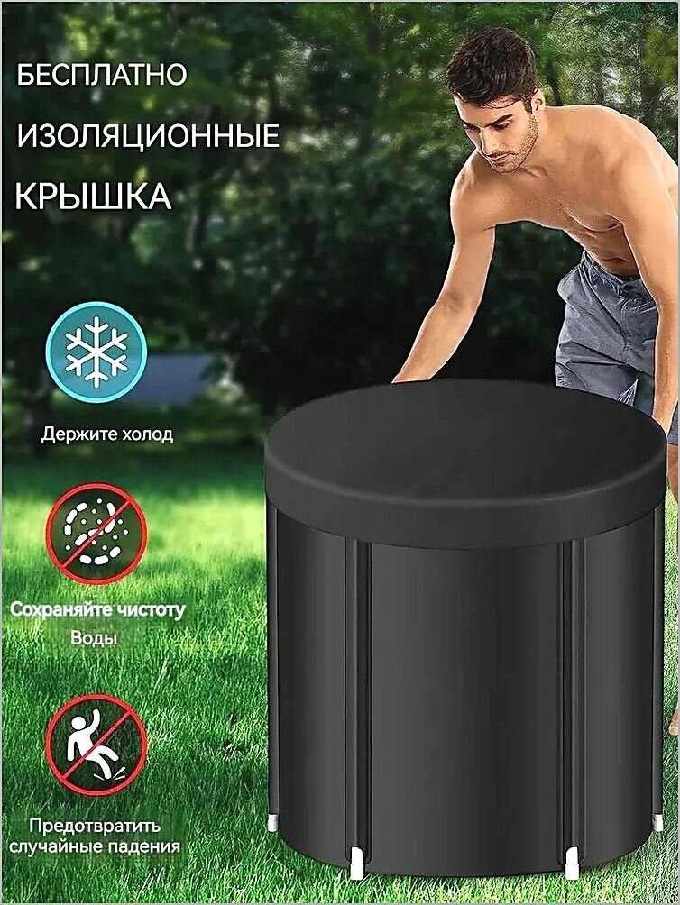 Купель 476 л, диаметр90 см.