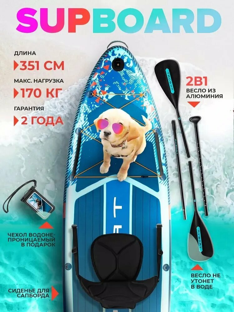 SUP-доска86 см