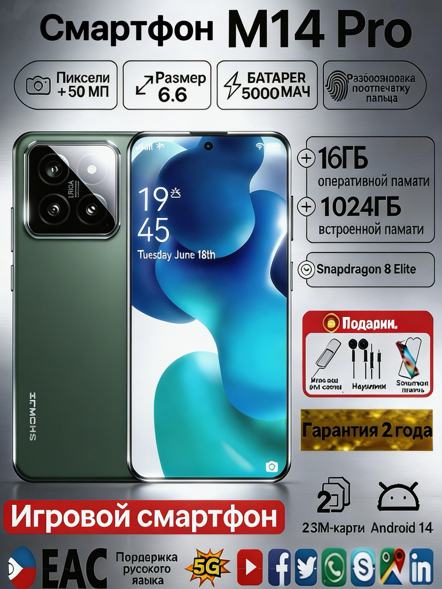 Смартфон M14 PRO, Android 14, 16ГБ, 1 ТБ, камера 50Мп, разблокировка по отпечатку пальца GPS 5G