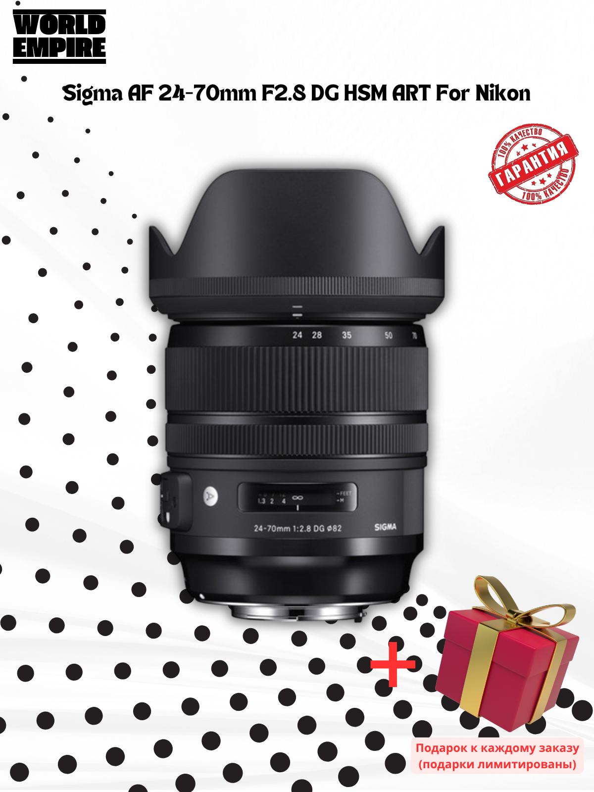 Объектив SIGMA AF 24-70 MM F2.8 DG HSM ART FOR NIKON